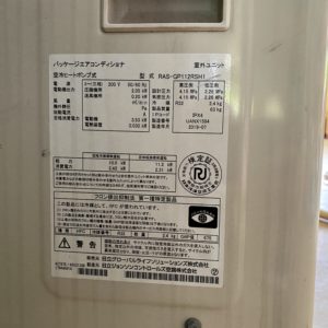 RPC-GP112K 天吊エアコン 中古 2019年 半年使用 三菱日立 業務用エアコン 4馬力 省エネの達人 RAS-GP112RSH1 | ネクスト厨機 | 兵庫県の業務用厨房機器の中古 ...